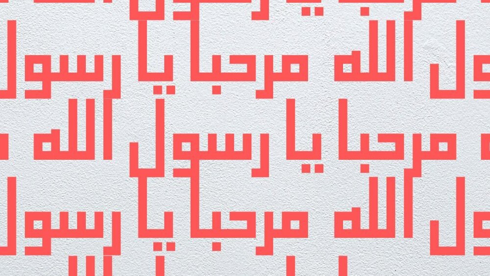 Marhaba Ya Rasul Allah ———————————— Ya Nur Muhammadi sallallahu aleyhi ...